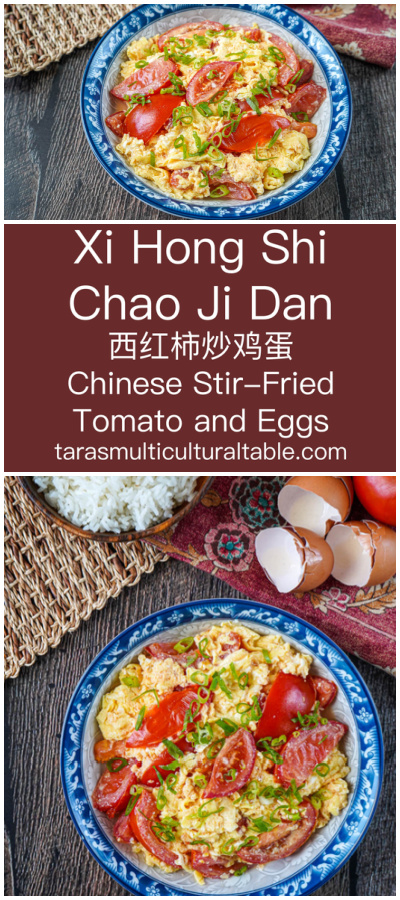 Xi Hong Shi Chao Ji Dan (Chinese Stir-Fried Tomato and Eggs) - Tara's ...