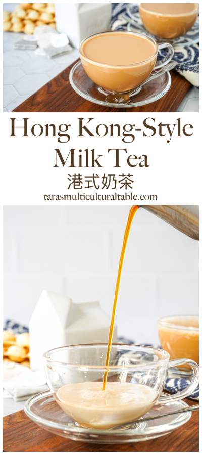 Hong Kong-Style Milk Tea and A Day in Hong Kong - Tara's Multicultural ...