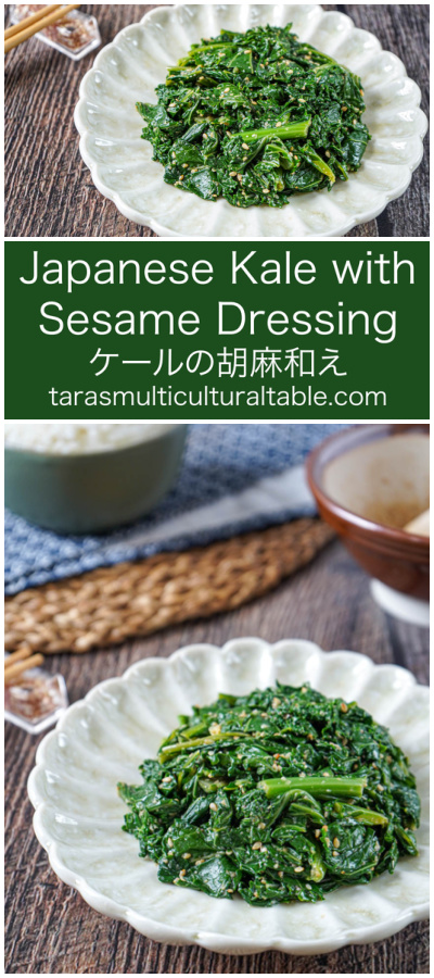 Japanese Kale with Sesame Dressing - Tara's Multicultural Table